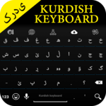 Download Kurdish Keyboard for PC / Windows / Computer