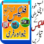 Download Pena Flex Maker 2018 Panaflex Design Poster Maker for PC ...