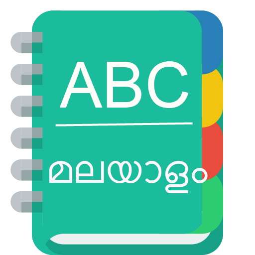 Download English Malayalam Dictionary for PC / Windows / Computer