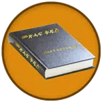 Download Tigrigna Bible for PC / Windows / Computer