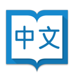 Download Hanping Chinese Dictionary Lite 汉英词典 for PC / Windows / Computer